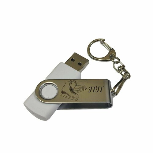 USB-флеш-накопитель фигурное катание (ПП - произвольная программа) флешка для фигуриста белая 4GB