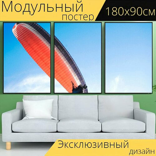 Модульный постер "Парапланеризм, небо, ветер" 180 x 90 см. для интерьера