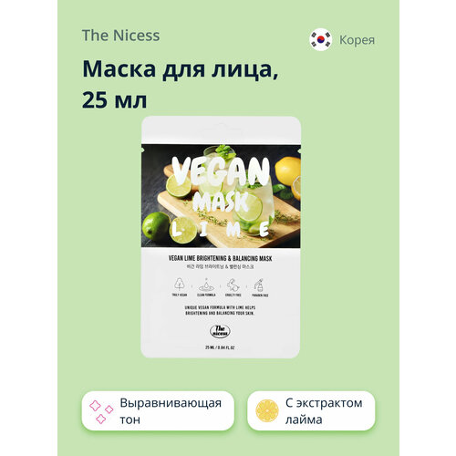 Маска для лица THE NICESS VEGAN с экстрактом лайма (выравнивающая тон кожи) 25 мл