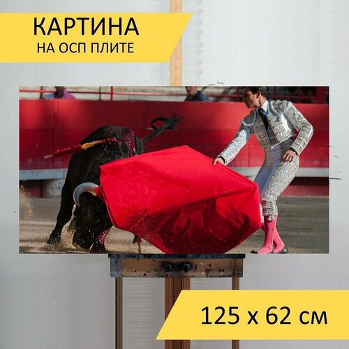 Картина на ОСП 125х62 см. "Коррида, быки, арены" горизонтальная, для интерьера, с креплениями