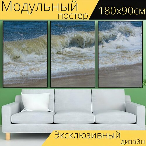 Модульный постер "Волны, пляж, внешние банки" 180 x 90 см. для интерьера