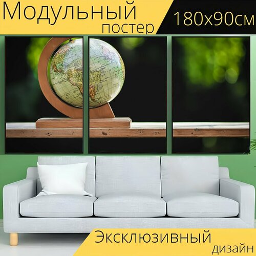 Модульный постер "Глобус, земля, мир" 180 x 90 см. для интерьера