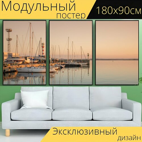 Модульный постер "Марина, яхта, вода" 180 x 90 см. для интерьера