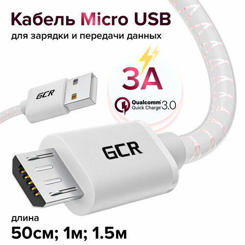 Кабель для зарядки телефона Micro USB 1,5 метра GCR 3А QC 3.0 провод микро USB бело-розовый