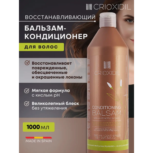 Бальзам для волос кондиционер уход с кислым РН, Crioxidil Conditioning Balsam Ph, 1000 мл