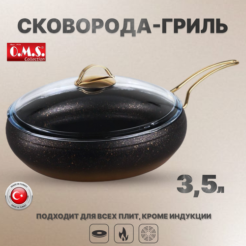 Сковорода глубокая с крышкой. O.M.S. Антипригарное покрытие. 3,5л, 28х7 см. Черно-золотой.