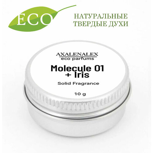 "Molecule 01 + Iris", Натуральные твердые эко-духи/сухие духи, 10 грамм