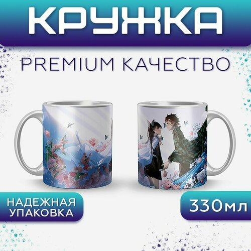 Кружка с аниме принтом "Клинок рассекающий демонов" арт. CUP2775