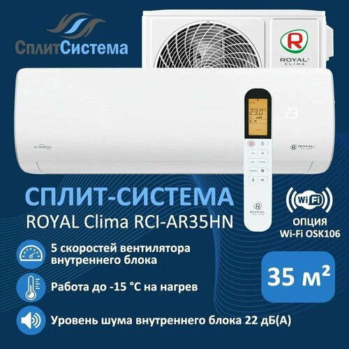 Сплит-система ROYAL Clima RCI-AR35HN ARIA DC Inverter