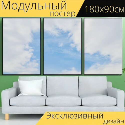 Модульный постер "Облачно, белый, небо" 180 x 90 см. для интерьера