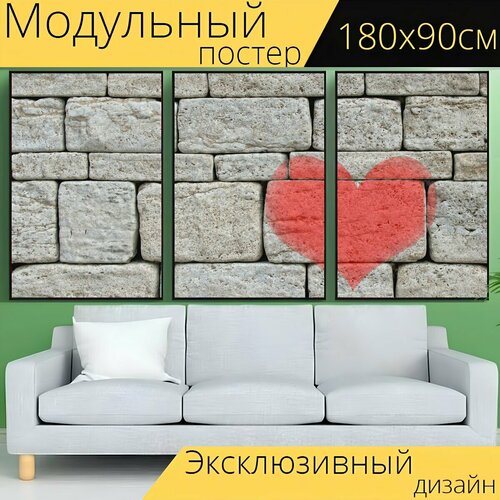 Модульный постер "Камни, стена, сердце" 180 x 90 см. для интерьера