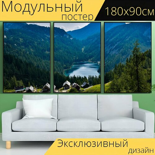Модульный постер "Горное озеро, горы, природа" 180 x 90 см. для интерьера