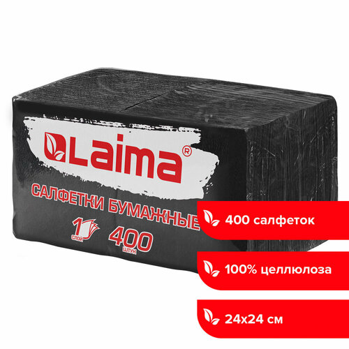 Салфетки бумажные 400 шт, 24х24 см, "Big Pack", черные, 100% целлюлоза, LAIMA, 115401 упаковка 2 шт.