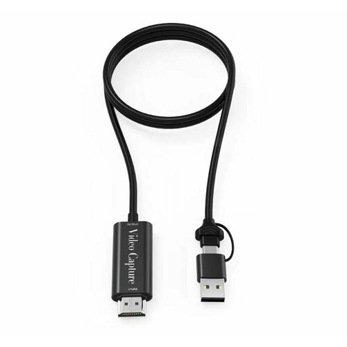 Карта видеозахвата с двойным интерфейсом HDMI/ USB и USB- C 2м