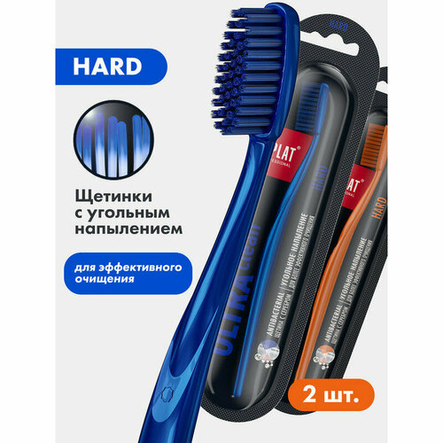 Prof ULTRA CLEAN Hard зубная щетка (Синяя/ Оранжевая) (x2)