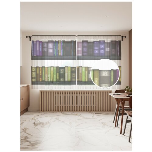 Тюль для кухни и спальни JoyArty "Книжные полки", 2 полотна со шторной лентой шириной по 145 см, высота 180 см.