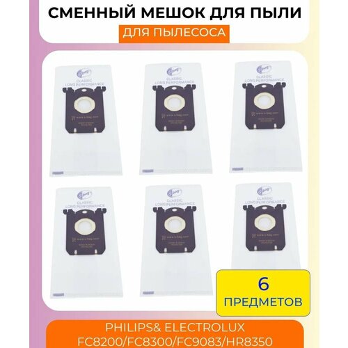 Для пылесоса Philips & Electrolux FC8200/FC8300/FC9083/HR8350: Сменный мешок 6 штук