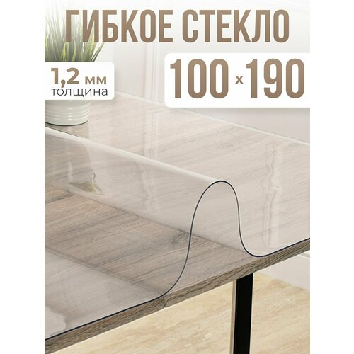 Скатерть силиконовая гибкое стекло на стол 100x190см - 1,2мм