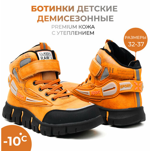 Ботинки, размер 33, оранжевый