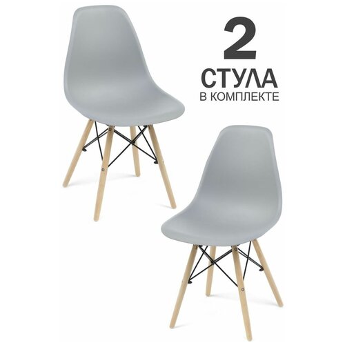 Комплект кухонных стульев для дома CH 20, 2 шт, CH 20, пластик серый