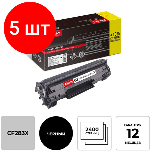 Комплект 5 штук, Картридж лазерный Комус CF283X черн пов. емк. для HP LJ M201