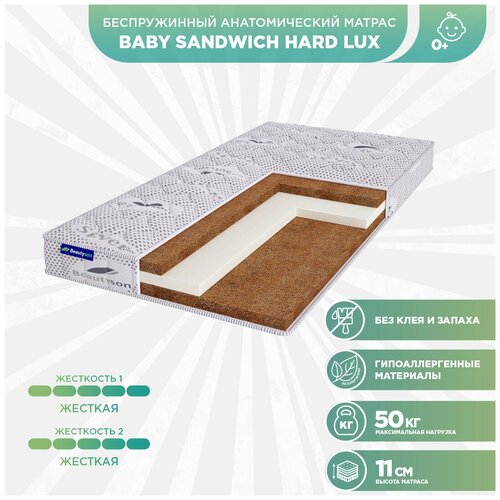Матрас детский беспружинный Beautyson Baby Sandwich Hard LUX 80x186 (Белый), без клея и запаха