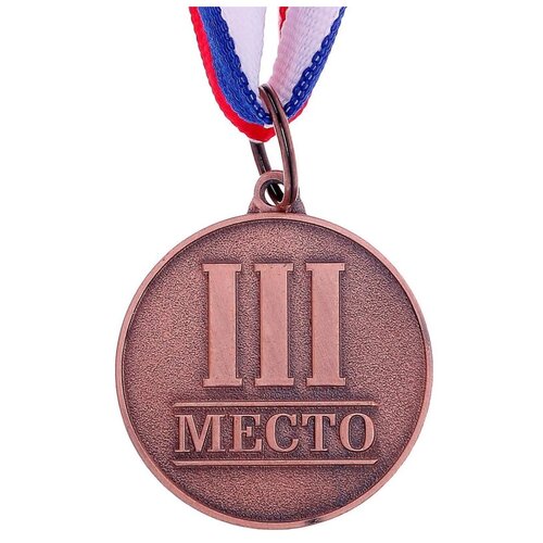 Комплект 4 штук, Медаль призовая 3 место бронза, 35 мм 1887488