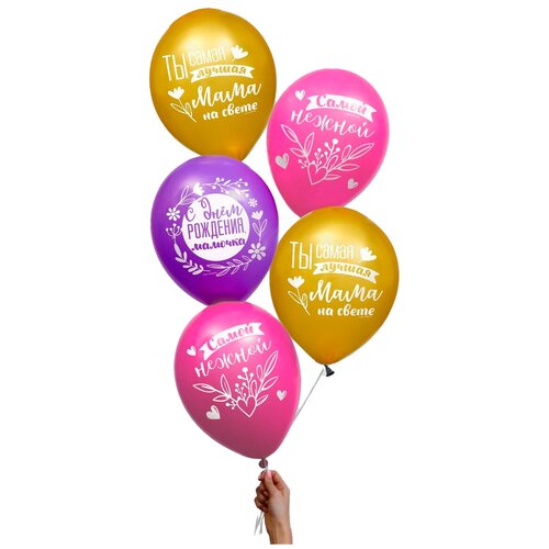 Набор воздушных шаров Страна Карнавалия Лучшая мама на свете, мультиколор, 50 шт.