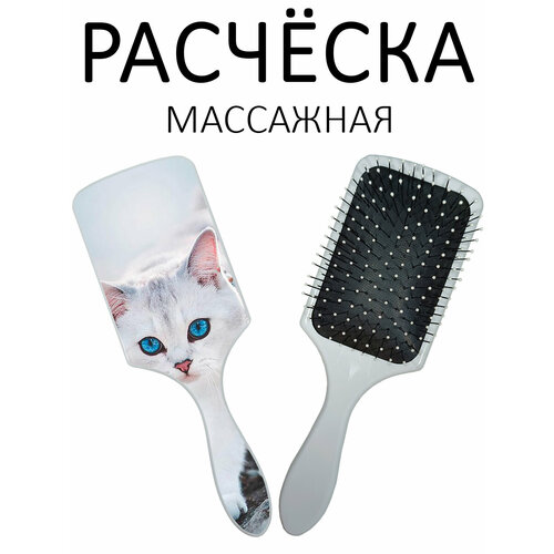 Расческа для волос массажная Hair Care с принтом "Голубоглазый кот" белая