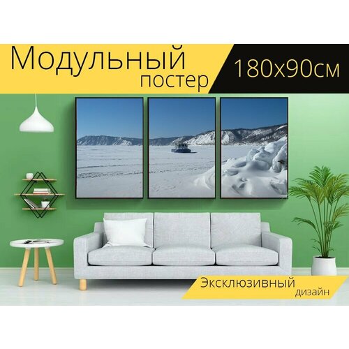 Модульный постер "Иркутск, озеро байкал, замерзшее озеро" 180 x 90 см. для интерьера