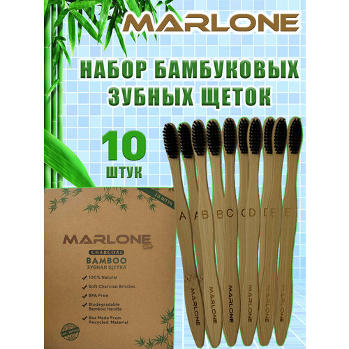 Набор бамбуковых зубных щеток Marlone - 10 штук