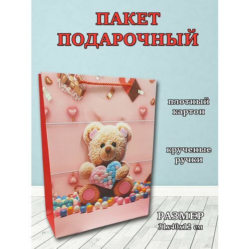 Пакет подарочный 31*40*12см Мишка