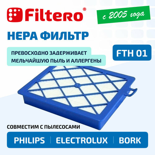 HEPA фильтр Filtero FTH 01 для пылесосов PHILIPS, ELECTROLUX, AEG, BORK