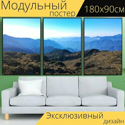 Модульный постер "Гора, горная вершина, тайвань" 180 x 90 см. для интерьера