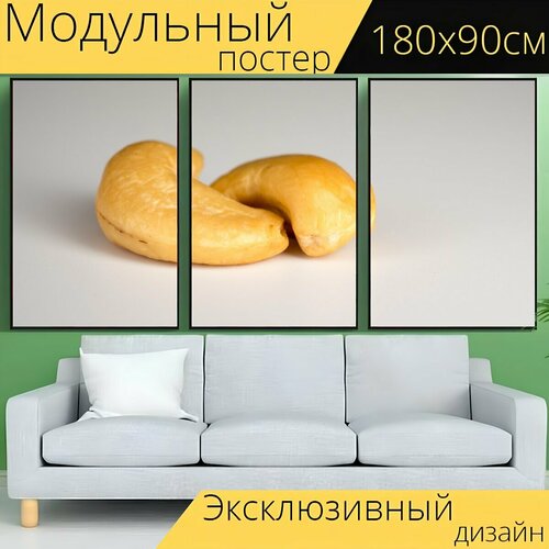 Модульный постер "Кешью, орех, жирный" 180 x 90 см. для интерьера