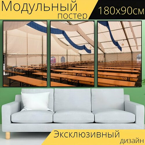 Модульный постер "Исправлено, пивная палатка, традиция" 180 x 90 см. для интерьера