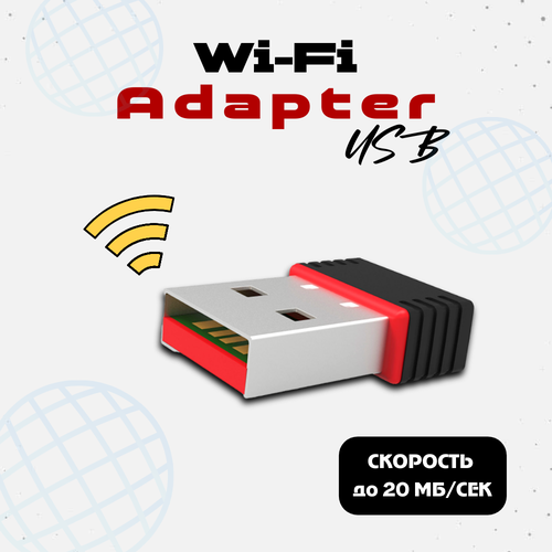 Wi-Fi адаптер для компьютера и ноутбука / USB 2.0 / wifi адаптер USB для компьютера
