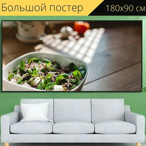 Большой постер "Овощ, салат, еда" 180 x 90 см. для интерьера