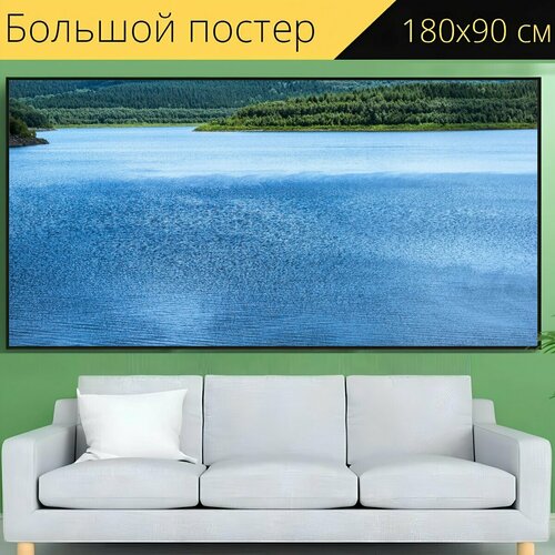 Большой постер "Озеро, плотина, резервуар" 180 x 90 см. для интерьера