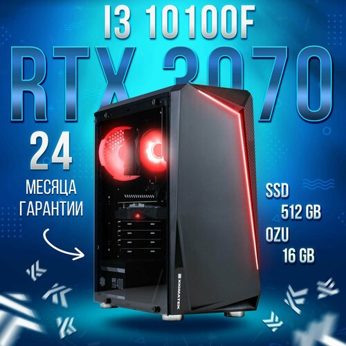 Компьютер Intel Core i3-10100f / NVIDIA GeForce RTX 3070 (8 Гб), RAM 16GB, SSD 512GB