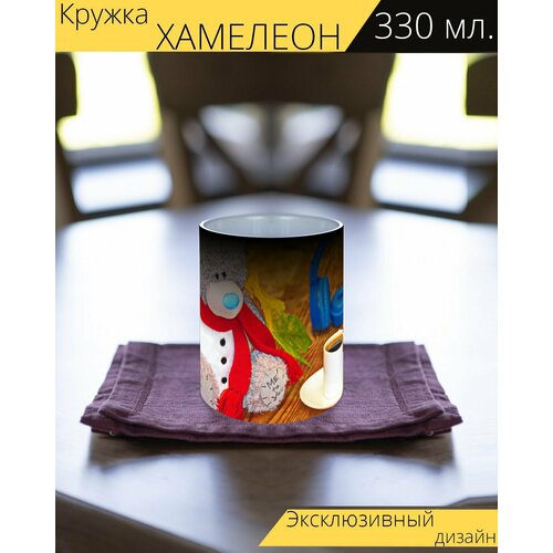 Кружка хамелеон с принтом "Музыка, плюшевый мишка, кофе" 330 мл.