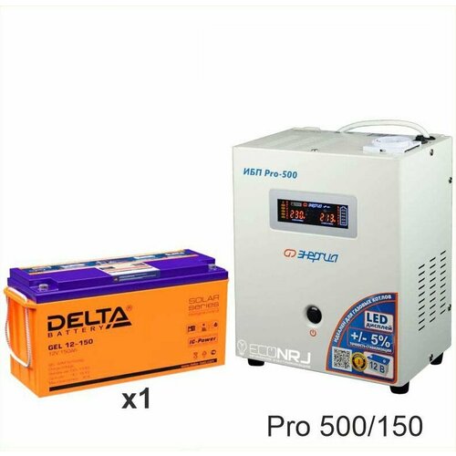 Энергия PRO-500 + Delta GEL 12-150