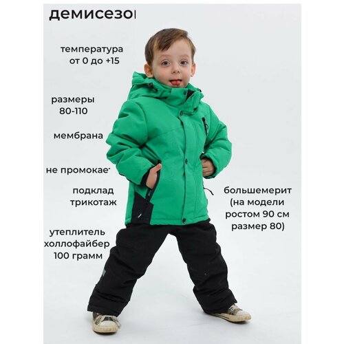 Комплект верхней одежды Velikonemalo размер 110, зеленый