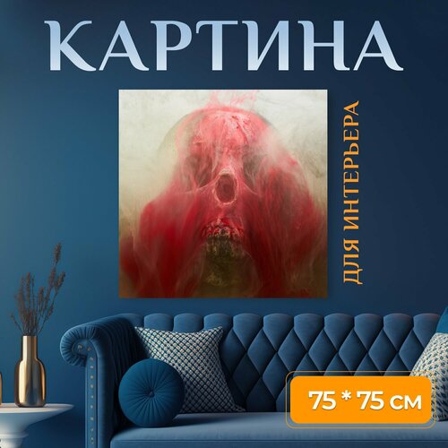 Картина на холсте "Красный, череп, сухая голова" на подрамнике 75х75 см. для интерьера