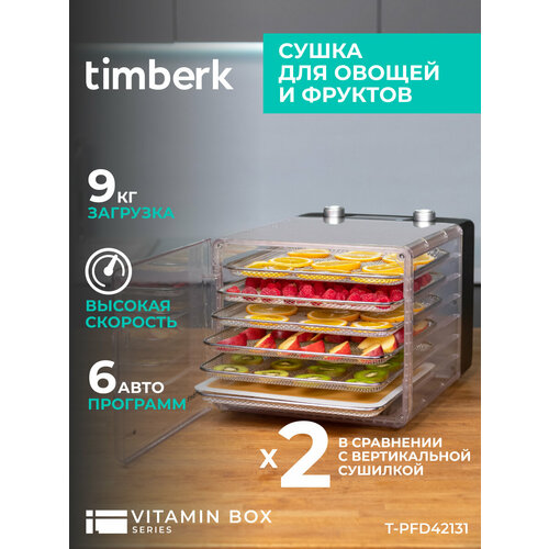 Сушилка для овощей и фруктов Timberk T-PFD42131