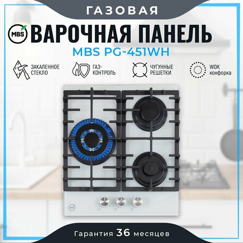 Газовая варочная панель MBS PG-451WH