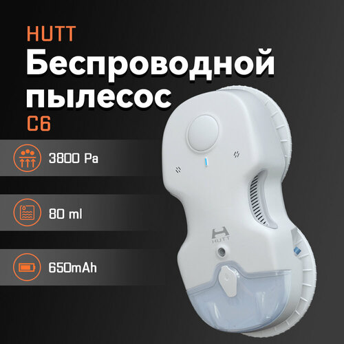 HUTT C6 White Робот мойщик окон