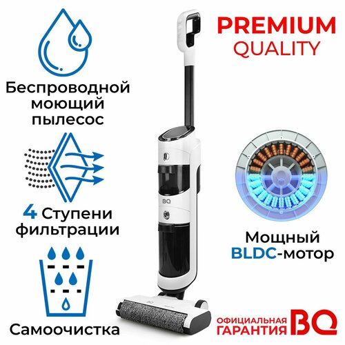 Моющий пылесос беспроводной вертикальный BQ VCA1001W для сухой и влажной уборки, с HEPA-фильтром, функцией самоочистки, мотором RotaMax, умной док-станцией 3 в 1, 12000 пА, 160 кв. м