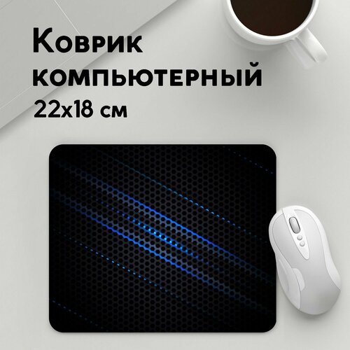 Коврик для мышки прямоугольный 220x180x3мм / Текстуры и паттерны / Популярные иллюстрации / стальная сетка неон STEEL MESH NEON