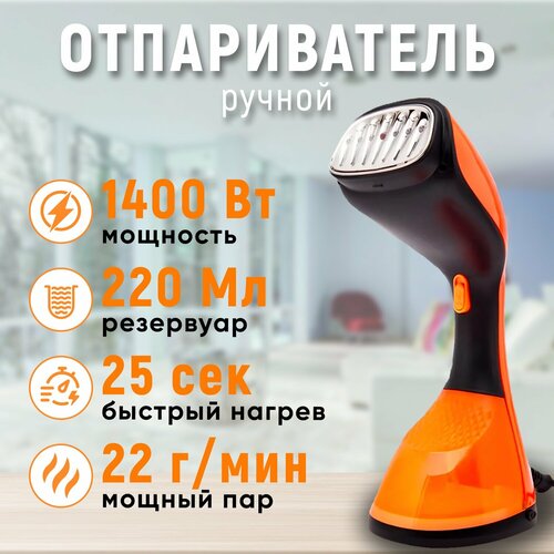 Отпариватель для одежды ручной CoolStore